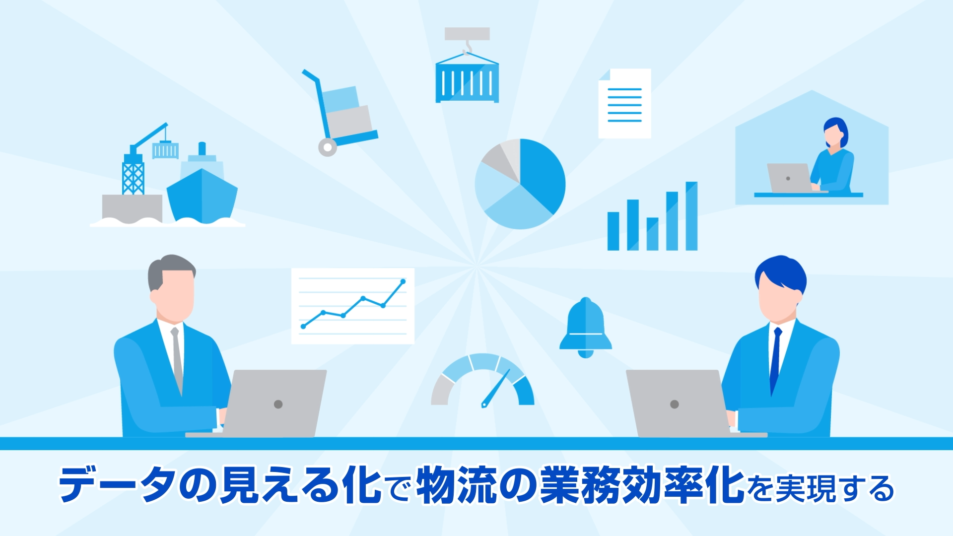 ドルフィンフォワーダー業務システム｜FLAMo合同会社 Flat motion studio
